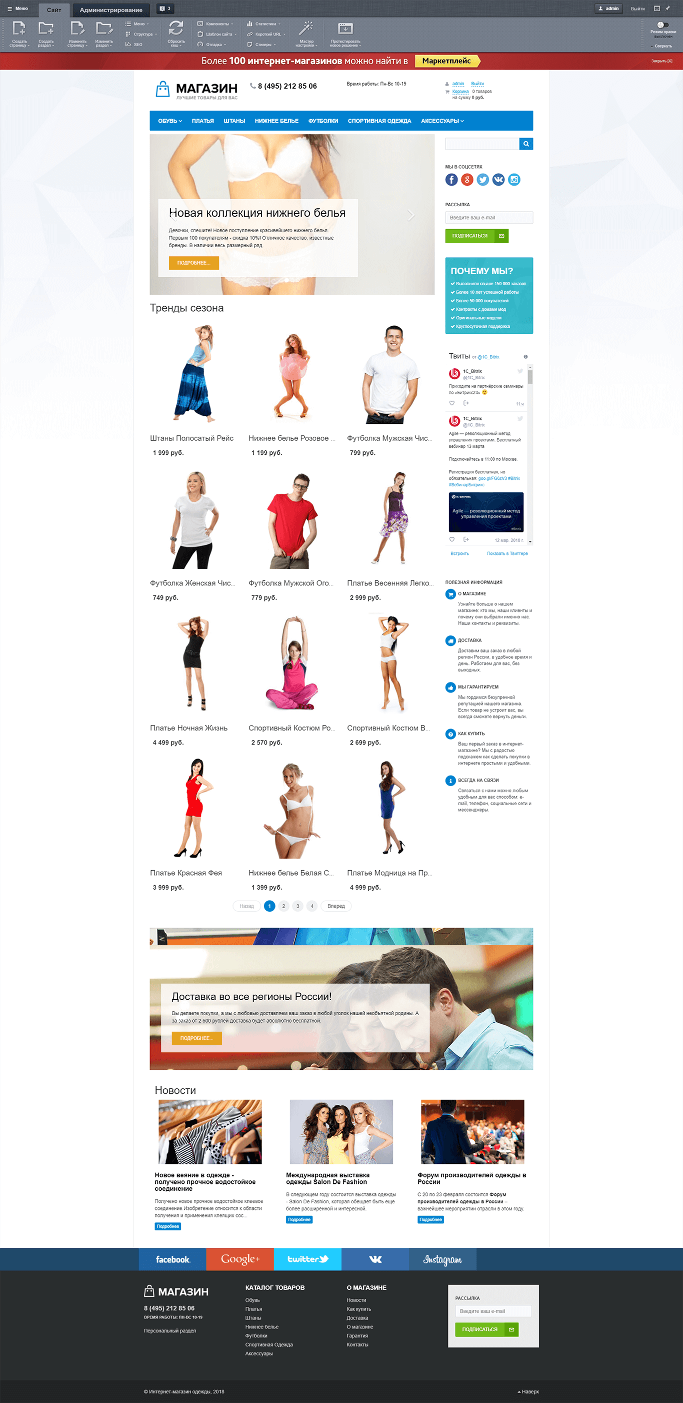 ᐉ Web Development on CMS 1C-Bitrix: Site Management in Minsk — Prices turnkey