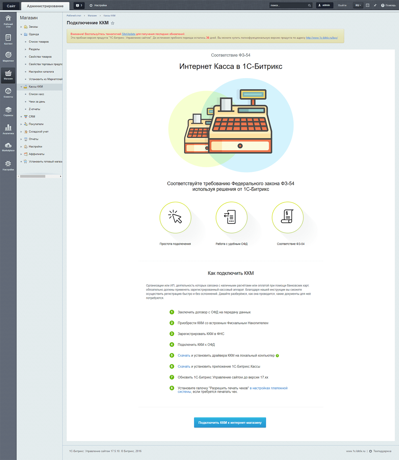 ᐉ Web Development on CMS 1C-Bitrix: Site Management in Minsk — Prices turnkey